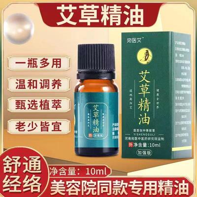 艾草全身按摩精油疏通经络润肤美容院开背肩颈推拿刮痧油男女身体