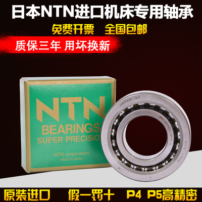 进口机床轴承日本NTN丝杠