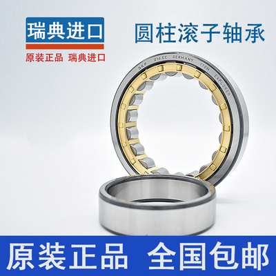 瑞典进口skf圆柱滚子轴承