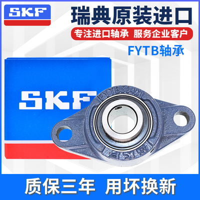 高速进口skf外球面轴承带座