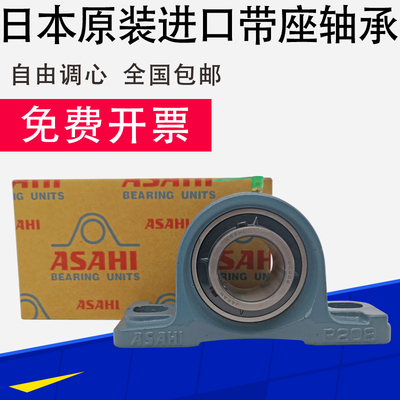 asahi外球面轴承带座进口