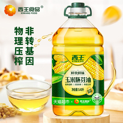 西王玉米胚芽油5.43L非转基因压榨一级食用油