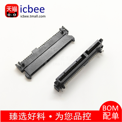 硬盘盒母座卧贴连接器