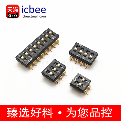 2.54间距拨码开关贴片系列