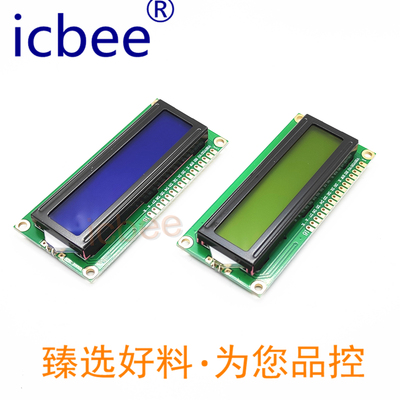 LCD显示屏1602液晶屏蓝屏/黄绿屏5V工业级1602A工业显示屏