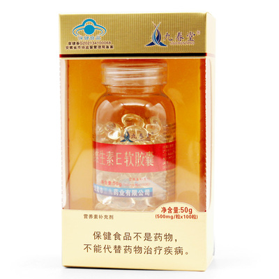 药业VE维生素E胶囊内服外用100粒
