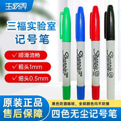 记号笔防水防油不掉色美国三福