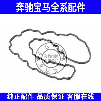 适用宝马1系3系5系X1油底壳密封垫F07F10F20F30E84发动机底壳垫片