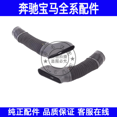 适用奔驰E300L进气软管E350进气管M272C230C280C350C260空气导管