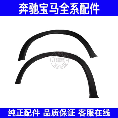 适用宝马X1X3X5X6前后轮眉E83E84E70E71F15F25F48F49叶子板车轮眉