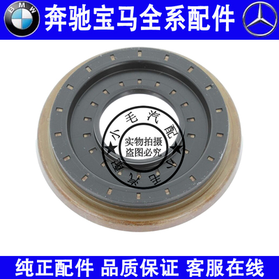 适用奔驰C级E级S级差速器油封W204W205W210W212W166W253半轴油封
