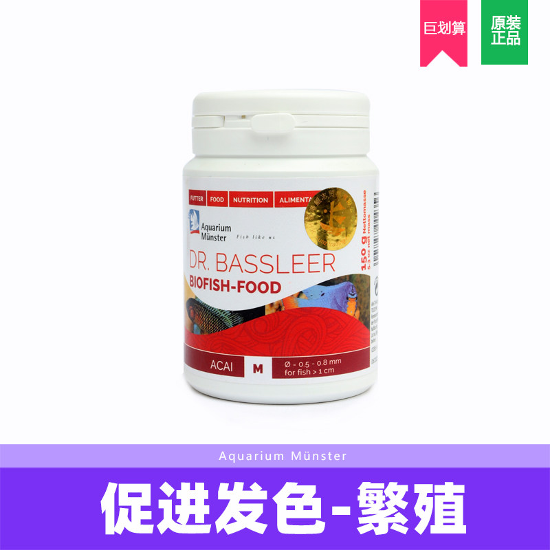 服务鱼你~德国莫斯特浆果免疫增强鱼食斗鱼七彩小型鱼粮饲料