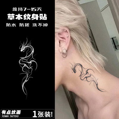 神龙草本纹身贴防水男持久草木贴纸花臂一个月半永久tattoo刺青潮