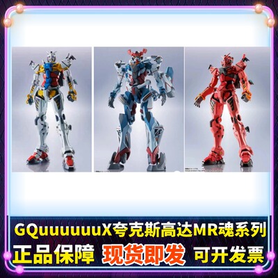 正版METAL ROBOT魂 MR魂夸克斯GQuuuuuuX红白夏亚成品机甲模型