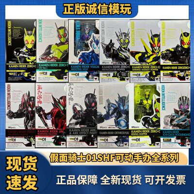 正版SHF假面骑士01亚克觉悟飞蝗金属簇飞蝗地狱高跃蝗虫可动手办