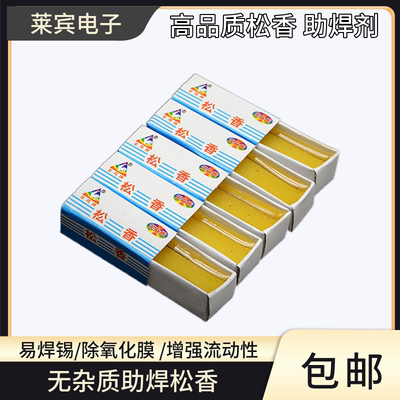 电烙铁焊锡松香维修适用