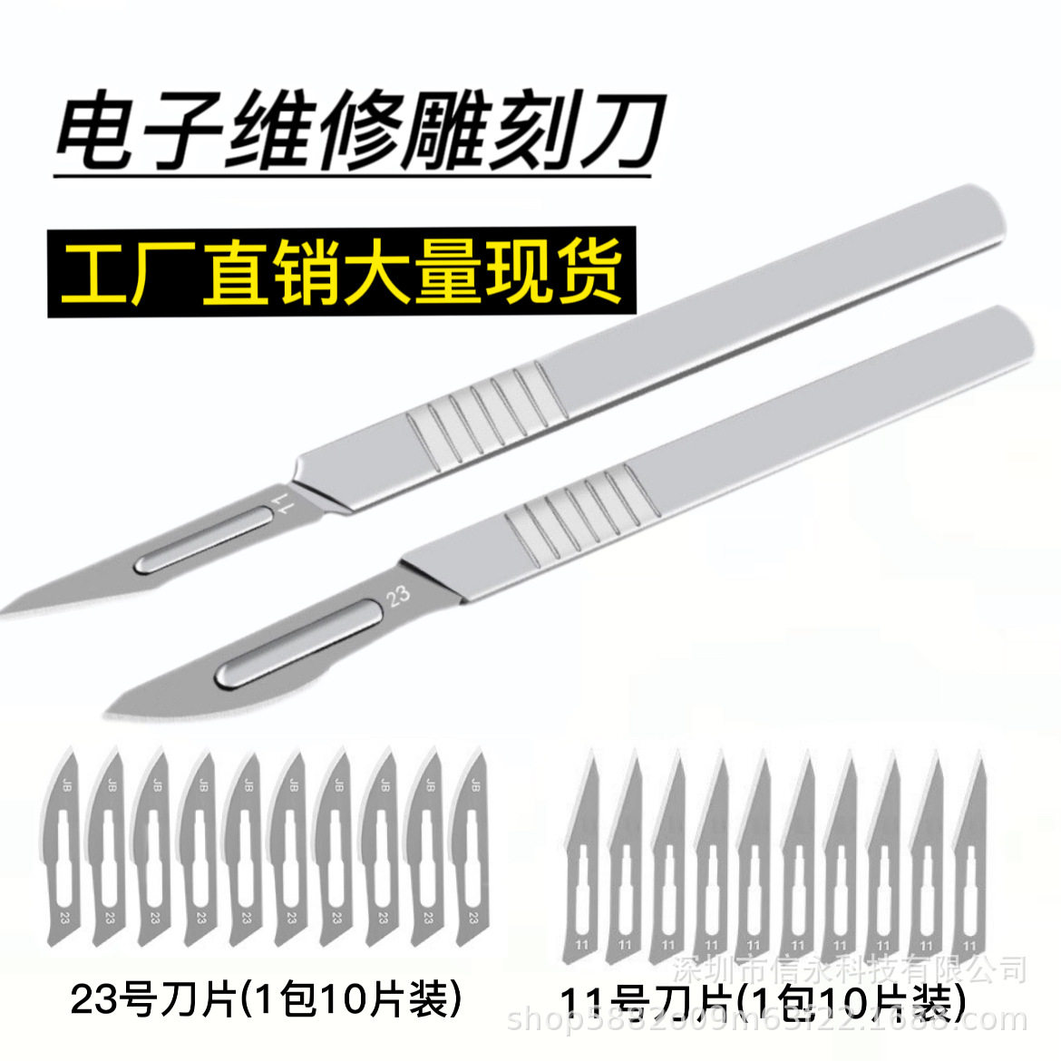 手术刀片11号23号工业雕刻刀手机维修贴膜刀片34号刀架兽用练习刀