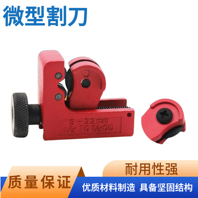 金属管子3-22mm割管器管刀铝管水管空调工具维修冰箱铜管切割刀器