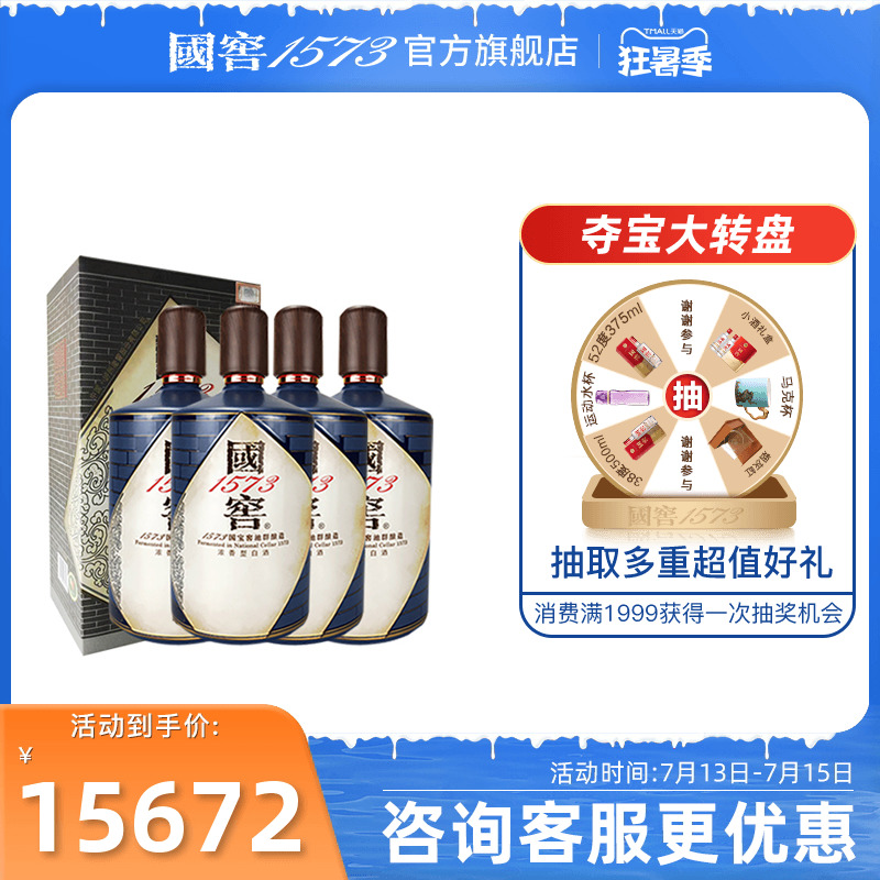 国窖1573官方旗舰店书香门第整箱装 55度1L*4浓香型白酒过节送礼_虎窝淘