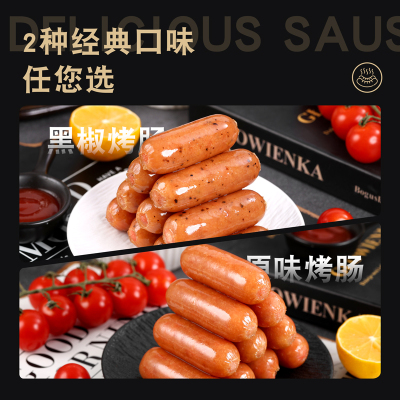 香肠烤肠香肠烤肠香润臻坊