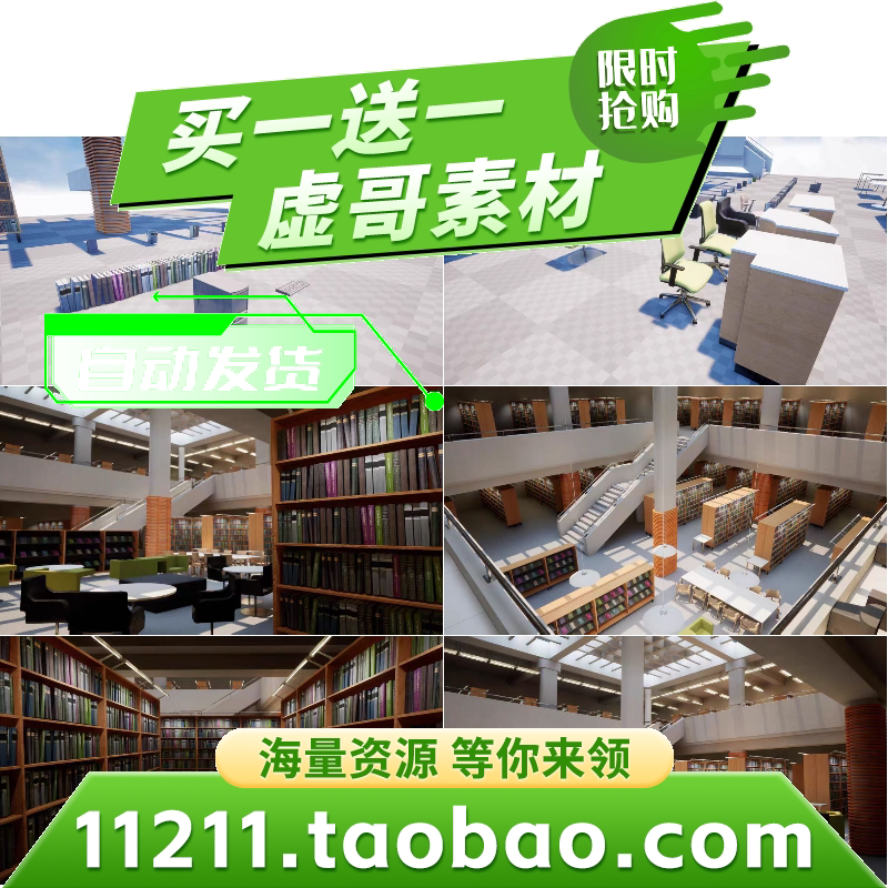 UE5虚幻5 现代图书馆场景模型 室内环境资产资源包