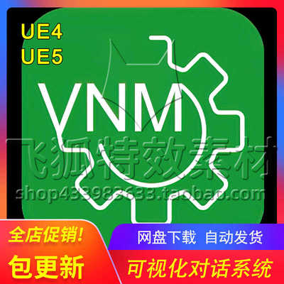[UE5对话故事插件] Visual Novel Machinery 包更新