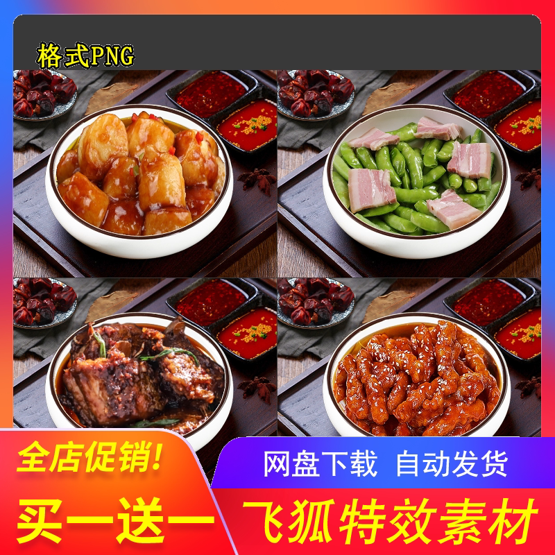 小碗菜快餐外卖图片家常菜蒸炒菜中餐饮高清菜品美食参考素材