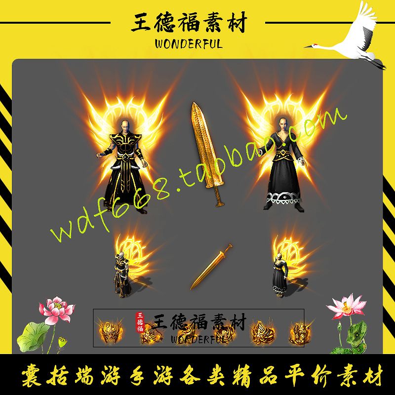 传奇剑甲素材 复古沉默 黄金重剑黑袍男女衣服武器首饰套装