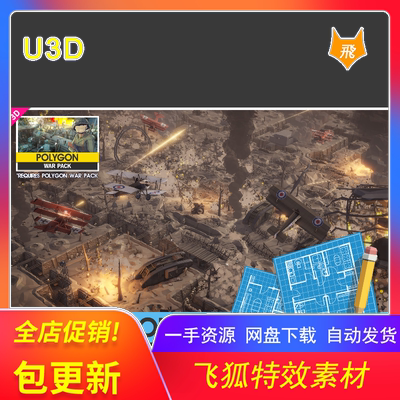 [U3D低边场景 一战道具模型] POLYGON - War Map - WWI