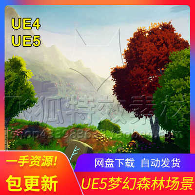 [UE5场景] Dreamscape: Stylized Environment Meadows 包更新