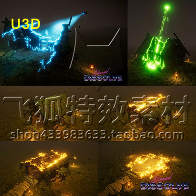 [U3D着色器] Advanced Dissolve 包更新