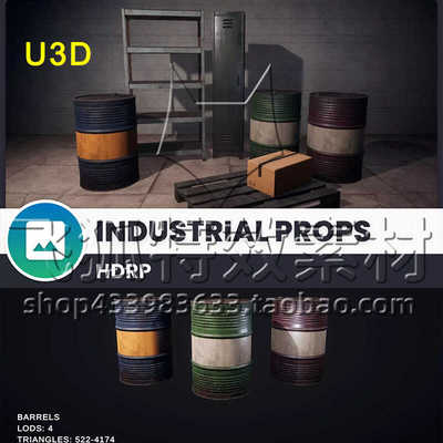 [U3D道具] Industrial Props Pack Vol. 1 (HDRP) 包更新