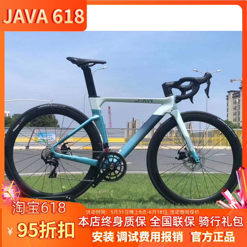 JAVA佳沃碳纤维车22变速碟刹公路自行车弯把碳刀男女赛车火FUOCO_虎窝淘