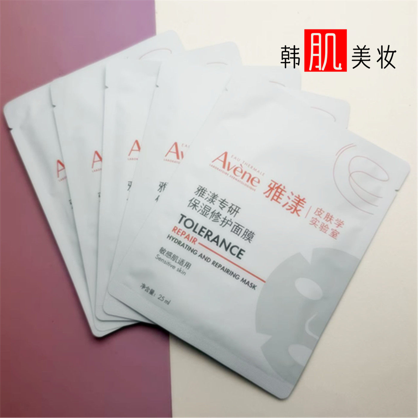 法国雅漾专研保湿修护b5面膜乳霜高能救急舒缓补水贴片褪红敏肌
