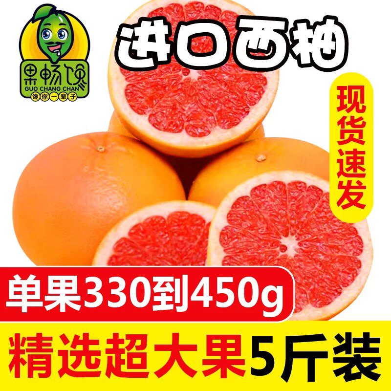 新鲜红心西柚8个装红柚大果葡萄柚红肉柚子新鲜水果整箱批发包邮
