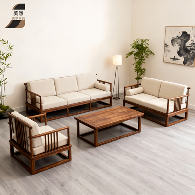 新中式北美黑胡桃木实木沙发组合