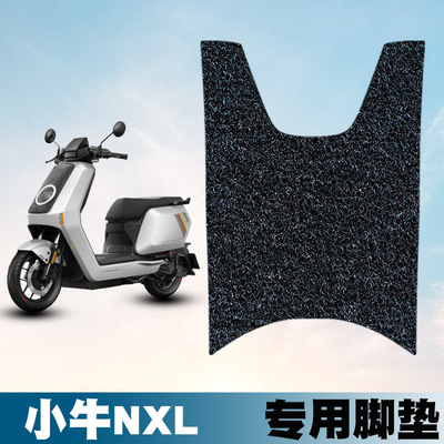 适用于小牛NXLsport电动车丝圈脚垫脚踩脚踏板垫防水耐磨防滑饰品