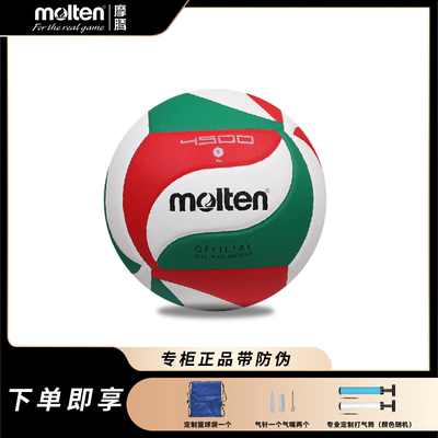 molten摩腾排球V5M4500中考学生专用硬排球5号PU排球协会训练用球