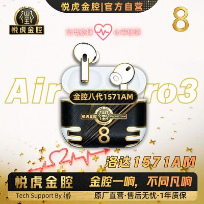 悦虎1571AM八代Pro3降噪蓝牙耳机