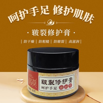 热卖中 韩莫皲裂修护膏马油膏冻口开裂脚后跟裂滋润保湿