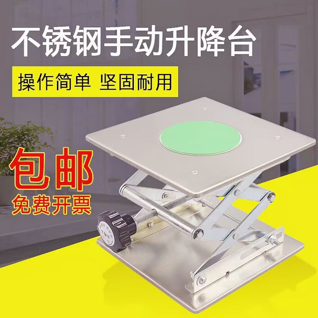 手动升降台,电动升降台,舞台升降台_大山谷图库