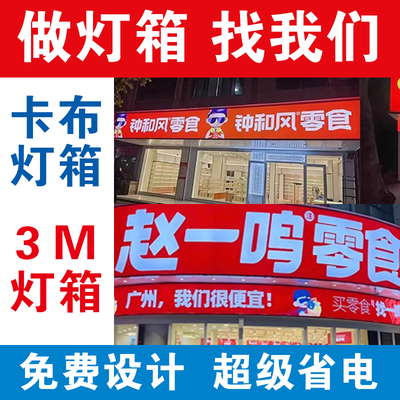 深圳东莞户外无边框卡布