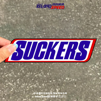 Suckers士力架创意汽车贴纸个性爆款头盔摩托车装饰贴纸