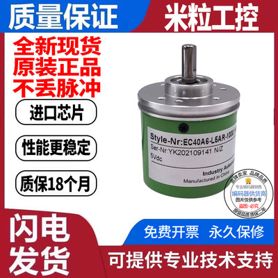 全新现货旋转编码器宜科型
