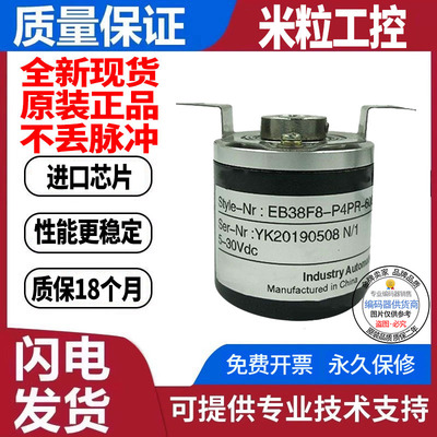全新现货旋转编码器宜科型