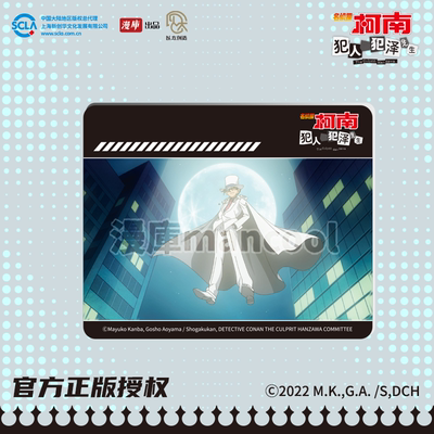 名侦探柯南犯人犯泽先生坐垫