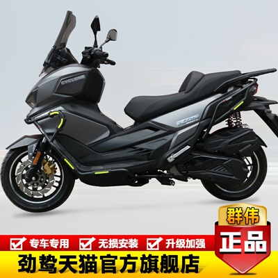 适用于宗申赛科龙RT2S保险杠护杠SR250T-A前后防摔防撞护杠改装件