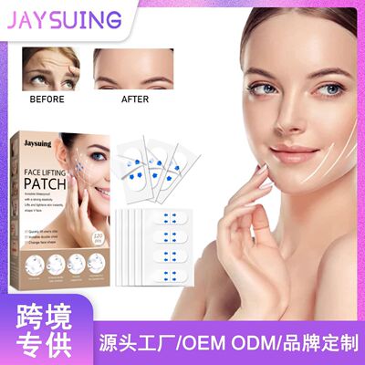 Jaysuing 脸部提拉贴V型脸部提拉塑形贴双下巴廋脸贴化妆用隐形贴