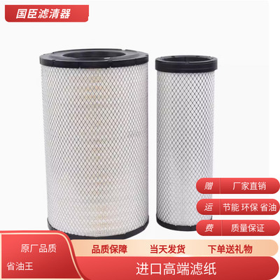 柳工855N装载机空气滤芯