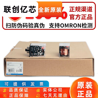 正品欧姆龙功率继电器MKS2P MKS3P MKS2PN MKS3PN MKS2PI -2 DC24